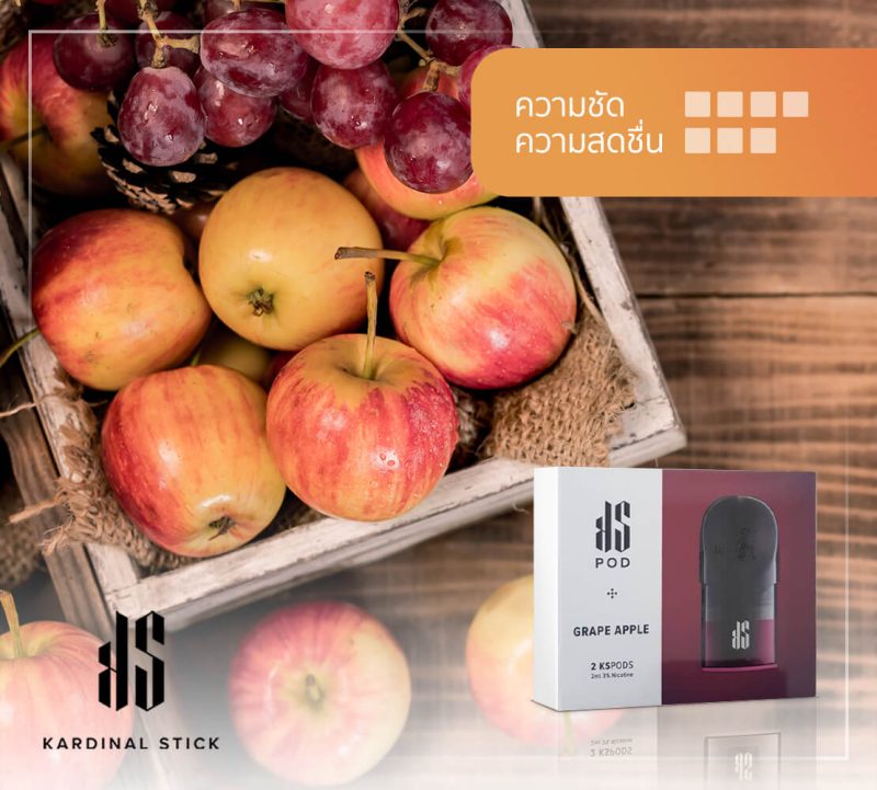 Kardinal Stick Pod กลิ่น Grape Apple | KS KURVE , Relx Infinity จำหน่าย ...