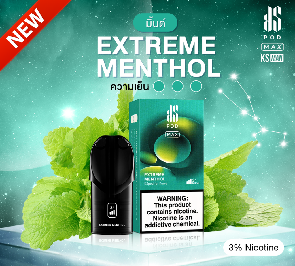 KS Pod Max กลิ่น Extreme Menthol (มิ้นต์) หอมเย็น ใช้กับ KS KURVE