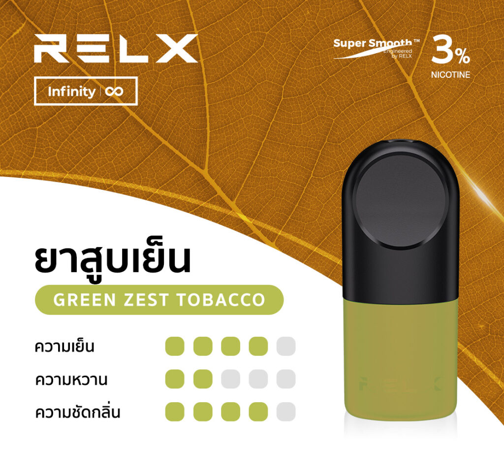 Relx Infinity pod พอต relx กลิ่นยาสูบเย็น Green Zest Tobacco