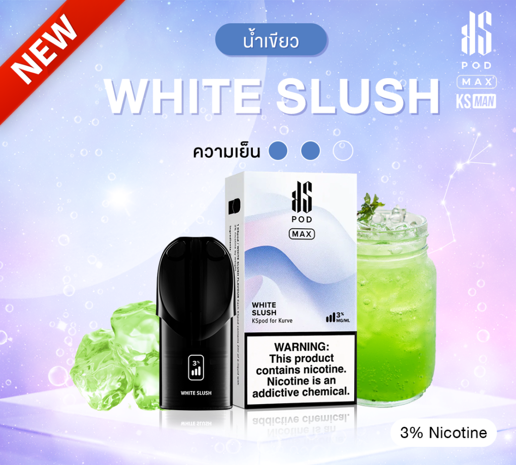 KS Pod Max กลิ่น White Slush (น้ำเขียว) ใช้กับเครื่อง KS KURVE