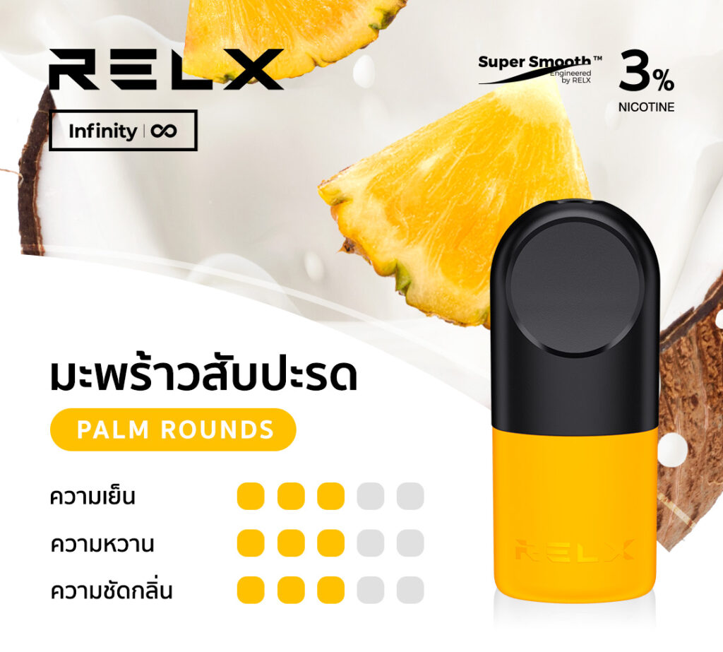 Relx Infinity pod พอต relx กลิ่นมะพร้าวสับปะรด Palm Rounds