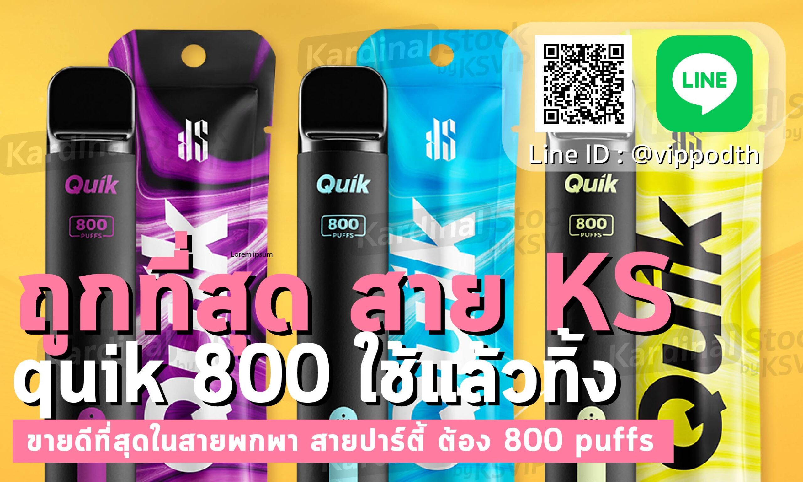 KS Quik 800 Puff พอตใช้แล้วทิ้งขนาดเล็ก ฉบับพกพาไปได้ทุกที่