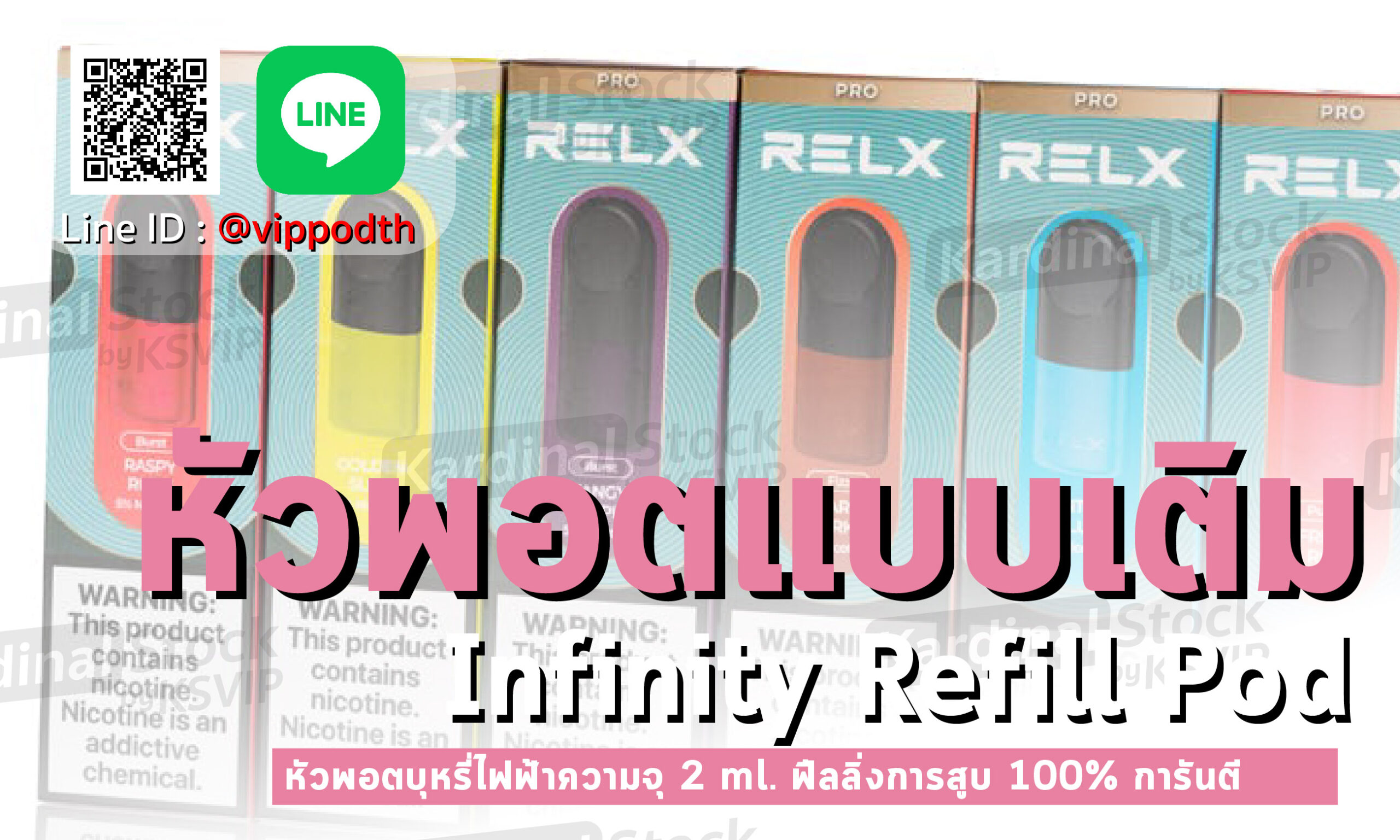 Infinity Refill Pod ชนิด หัวพอตแบบเติม ใช้กับ เครื่องบุหรี่ไฟฟ้า