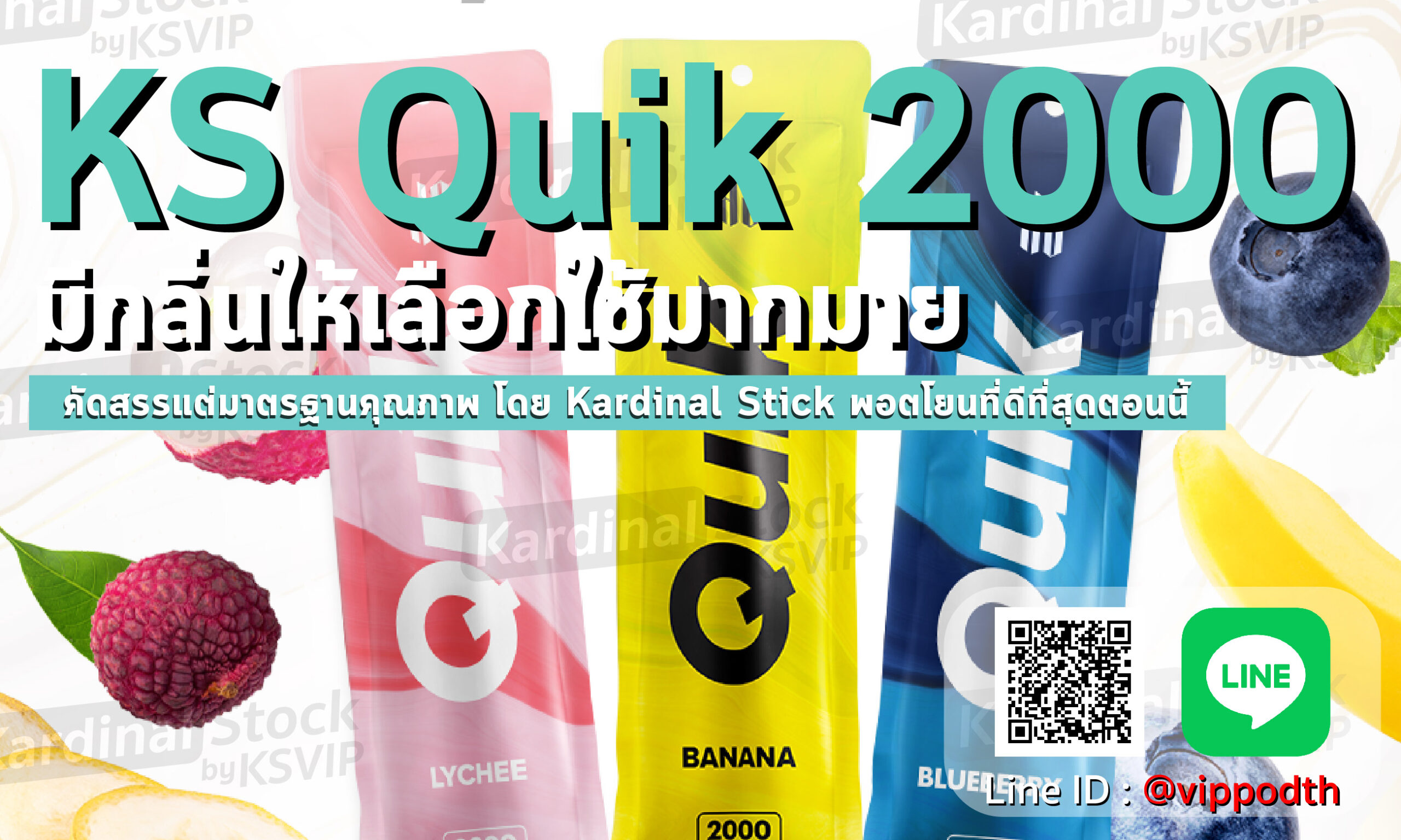 KS Quik Pod 2000 Puffs มีกลิ่นให้เลือกใช้มากมาย บุหรี่ไฟฟ้าพร้อมสูบ