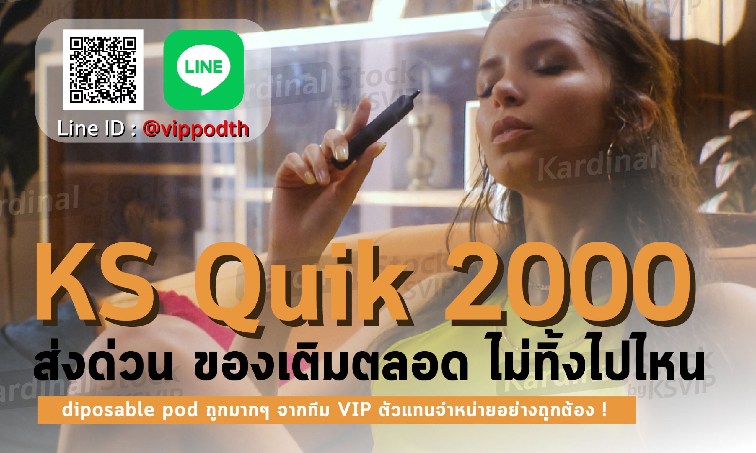 KS Quik 2000 ส่งด่วน ราคา ถูกมากในขณะนี้ จาก พอต KS