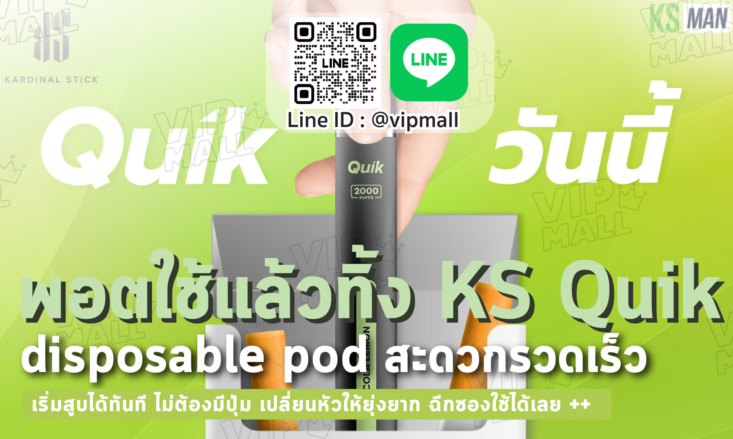 พอตใช้แล้วทิ้ง KS Quik สะดวกรวดเร็ว Disposable pod ราคาประหยัด