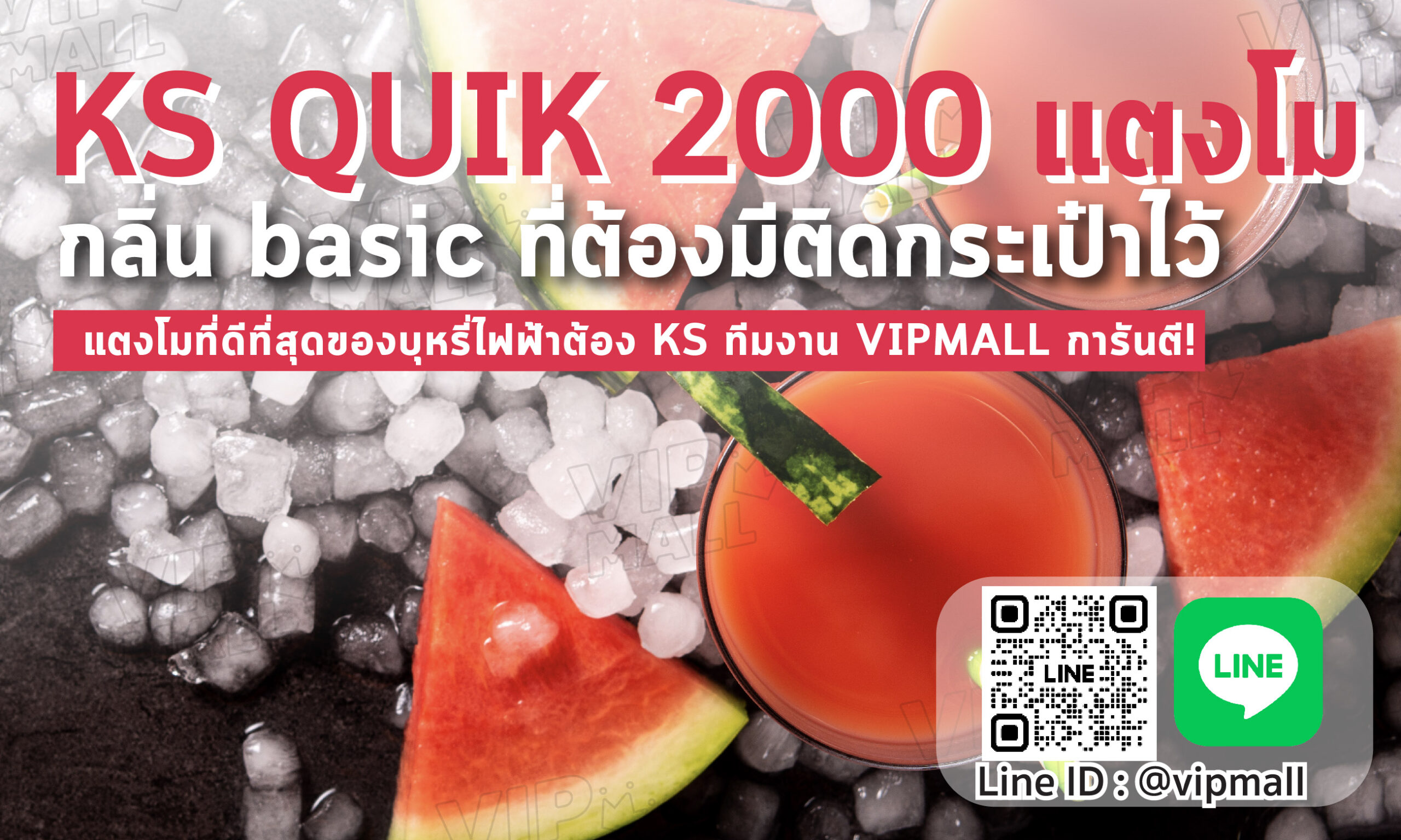 KS Quik 2000 แตงโม กลิ่นหอม Disposable pod จากค่าย KS พอต