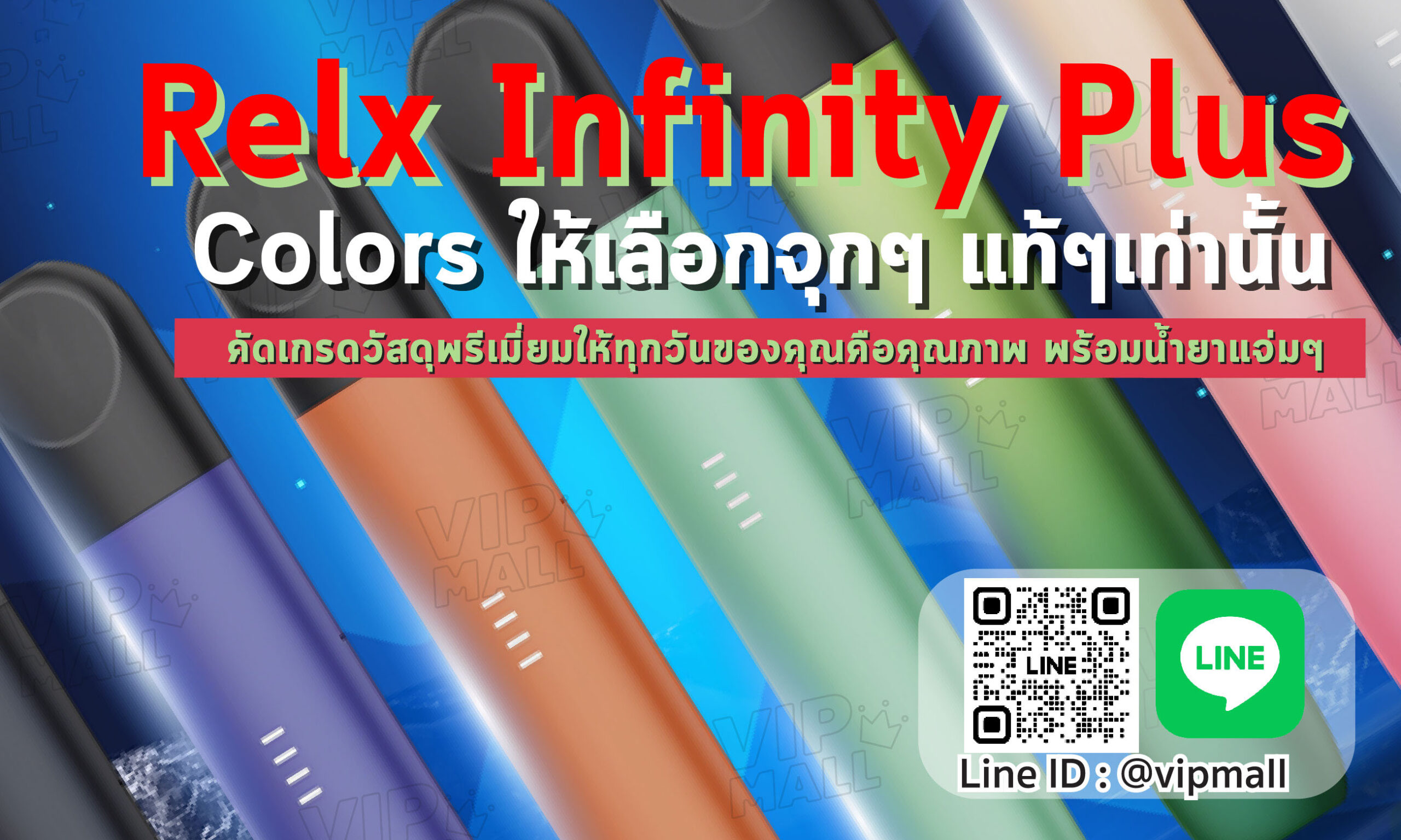 Relx Infinity Plus colors พอดบุหรี่ไฟฟ้า มีสีให้เลือกหลายแบบ