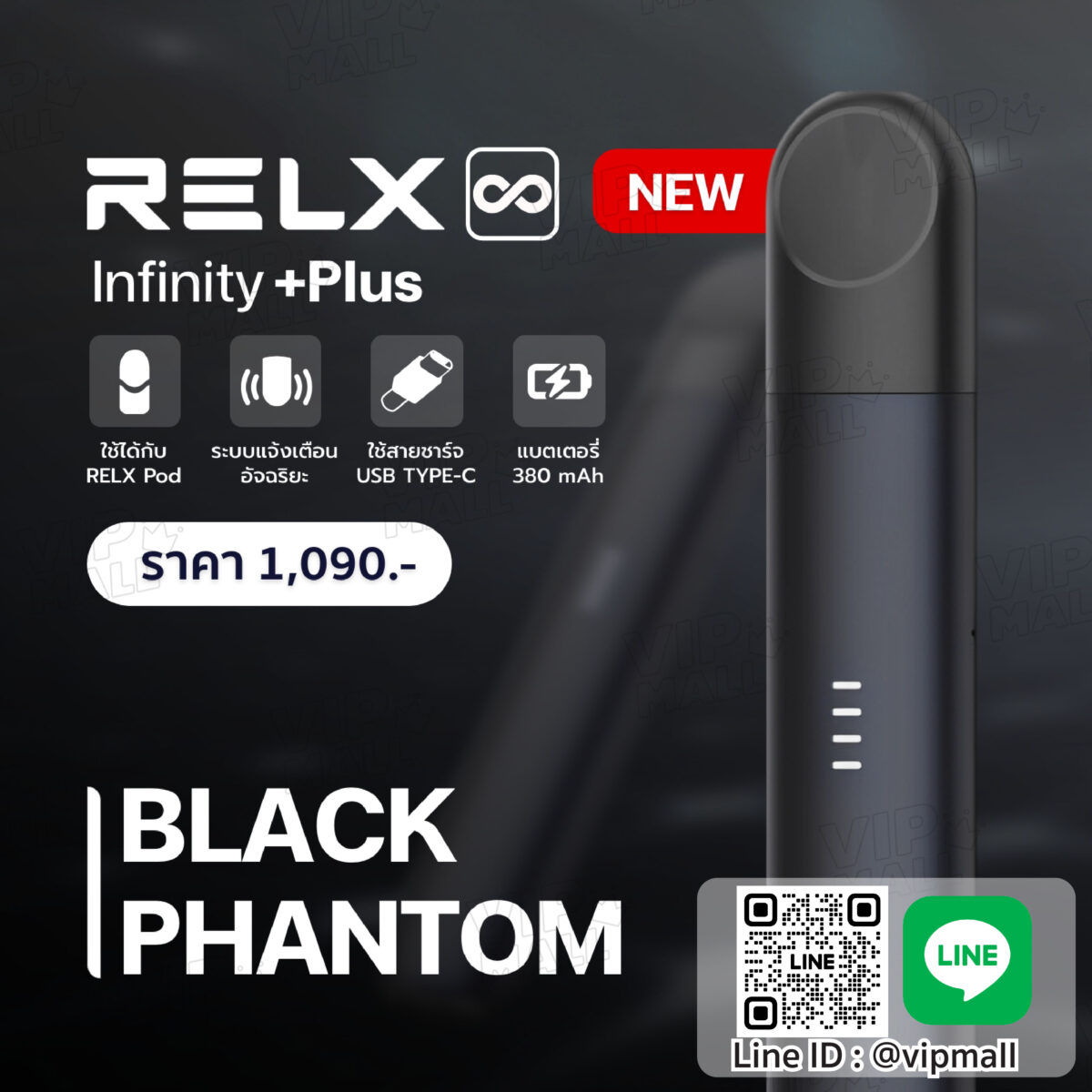 Relx Infinity plus บุหรี่ไฟฟ้า Relx พลัส สีดำ Black Phantom