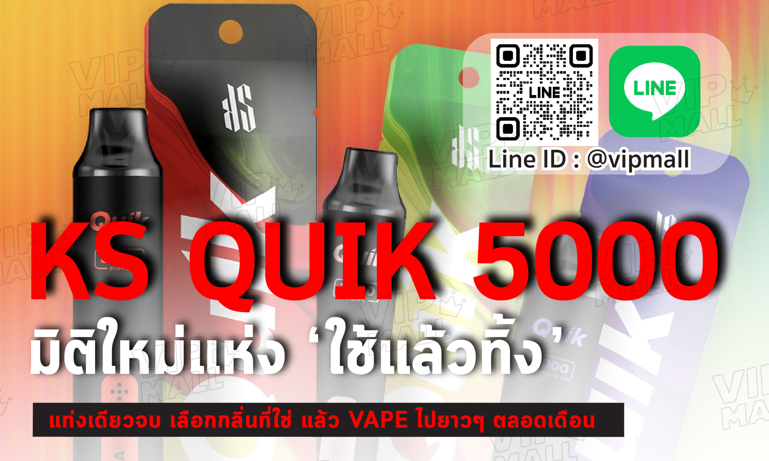 KS Quik 5000 พอตใช้แล้วทิ้งรุ่นใหญ่ สินค้าใหม่ล่าสุดจากค่าย KS