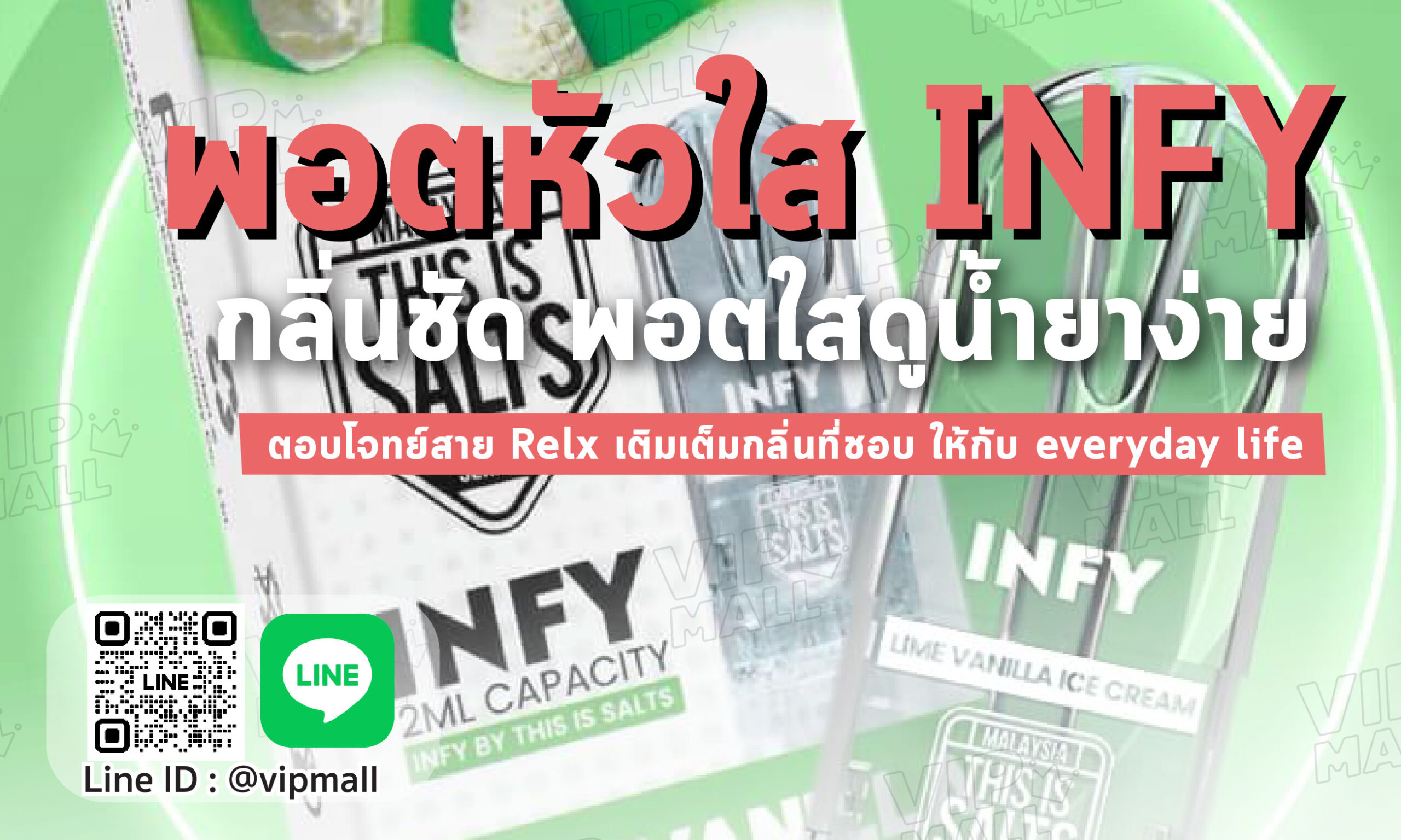 หัวพอต infy กลิ่นหอมชัดเจน น้ำยาบุหรี่ไฟฟ้า ยอดนิยม salt nic