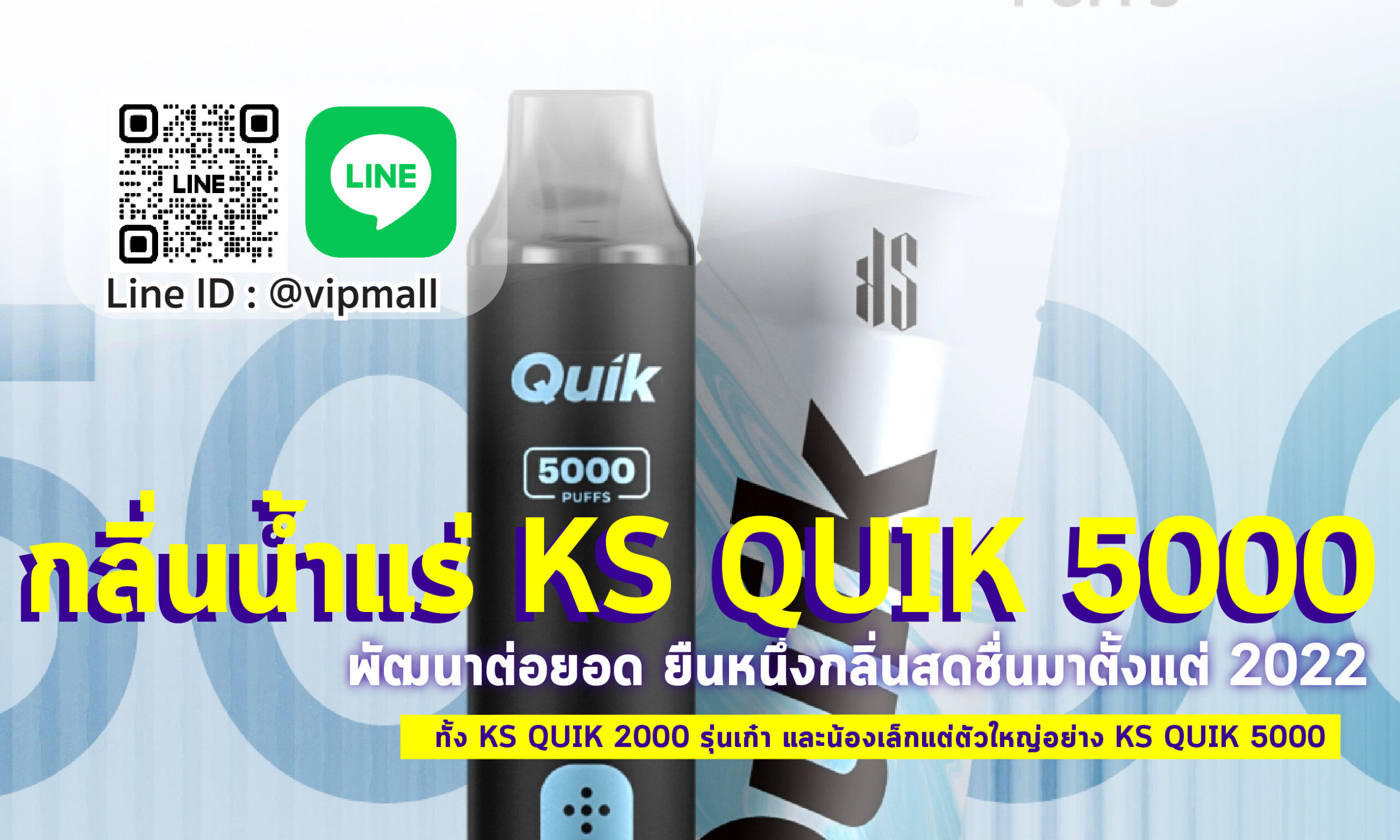 KS Quik 5000 กลิ่นน้ำแร่ สดชื่นตลอดวัน พอตใช้แล้วทิ้ง ล่าสุด จาก KS