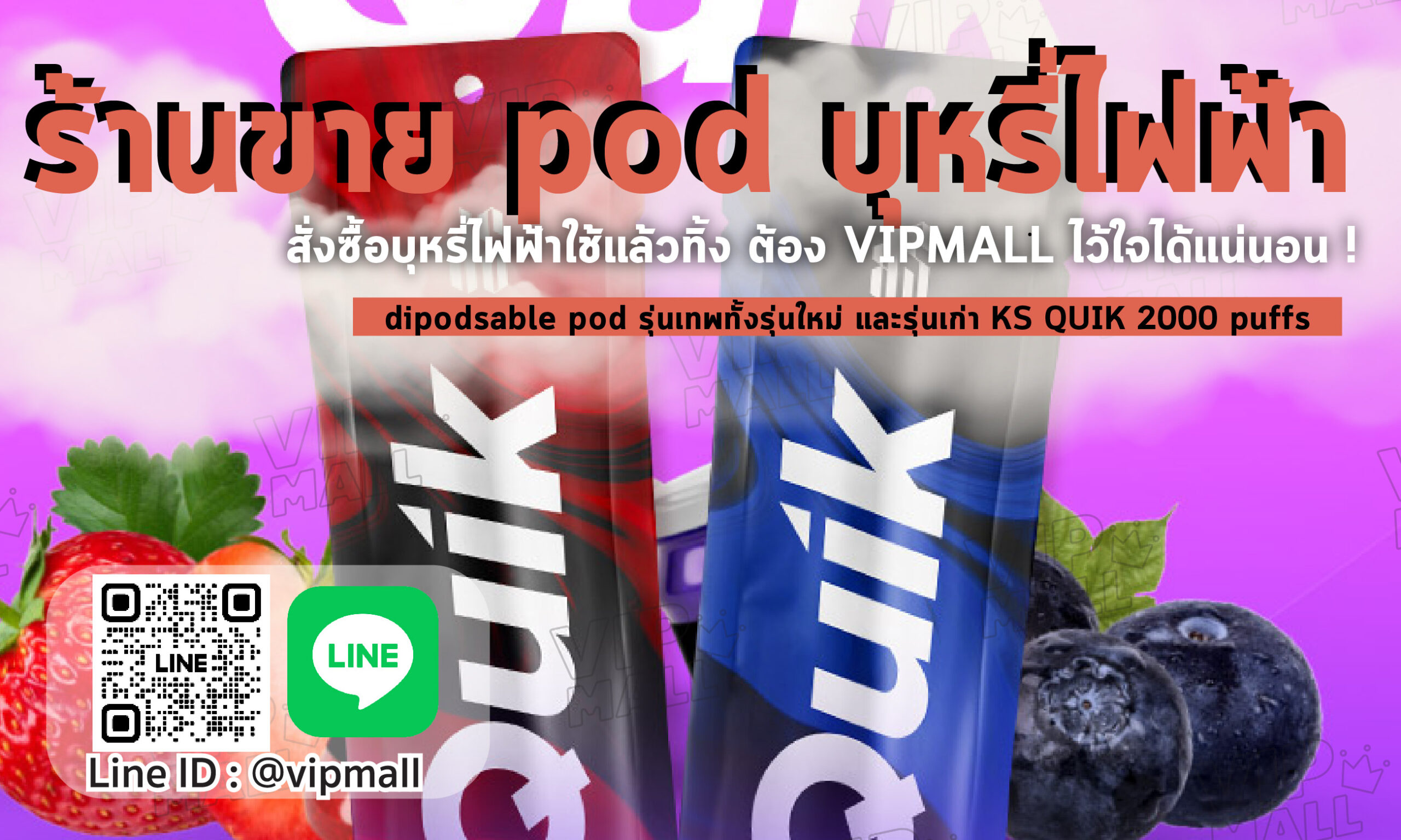 ร้านขาย pod บุหรี่ไฟฟ้า ใกล้ฉัน ซื้อ KS Quik 2000 Puffs สะดวกรวดเร็ว