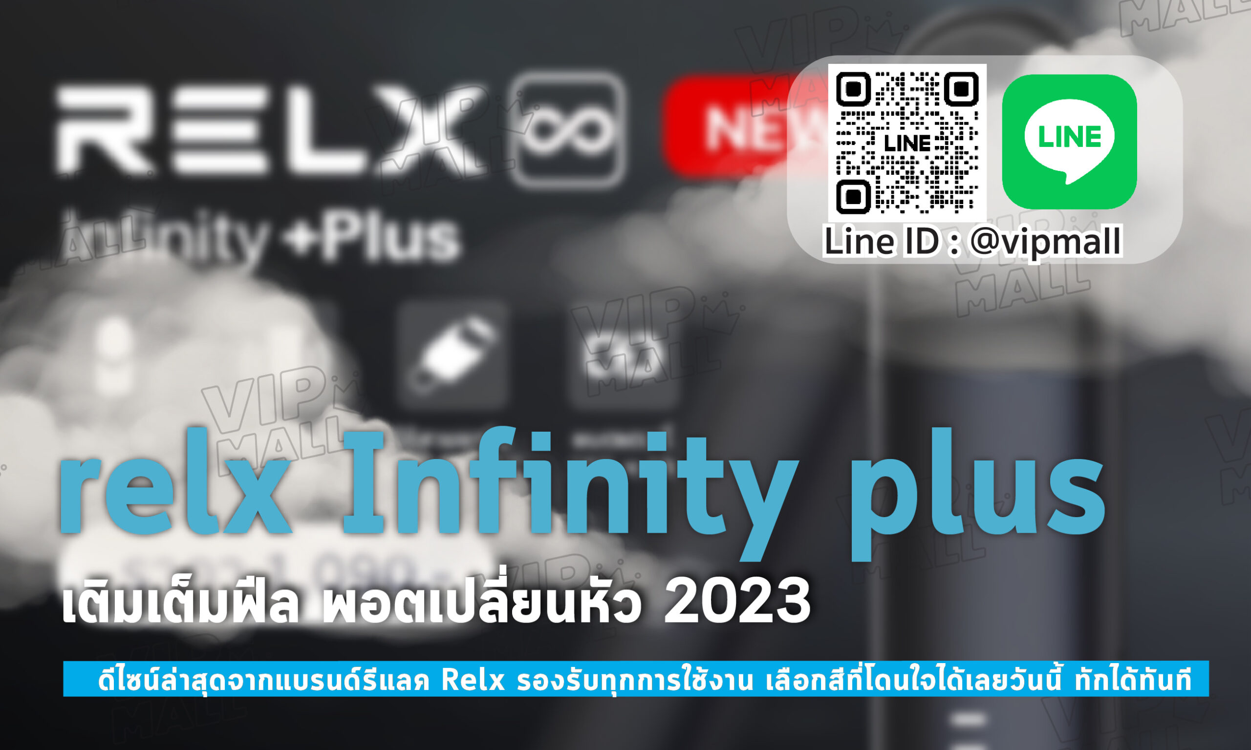 relx infinity plus เติมเต็มทุกฟีลการสูบ ล่าสุดของแบรนด์ พอต relx