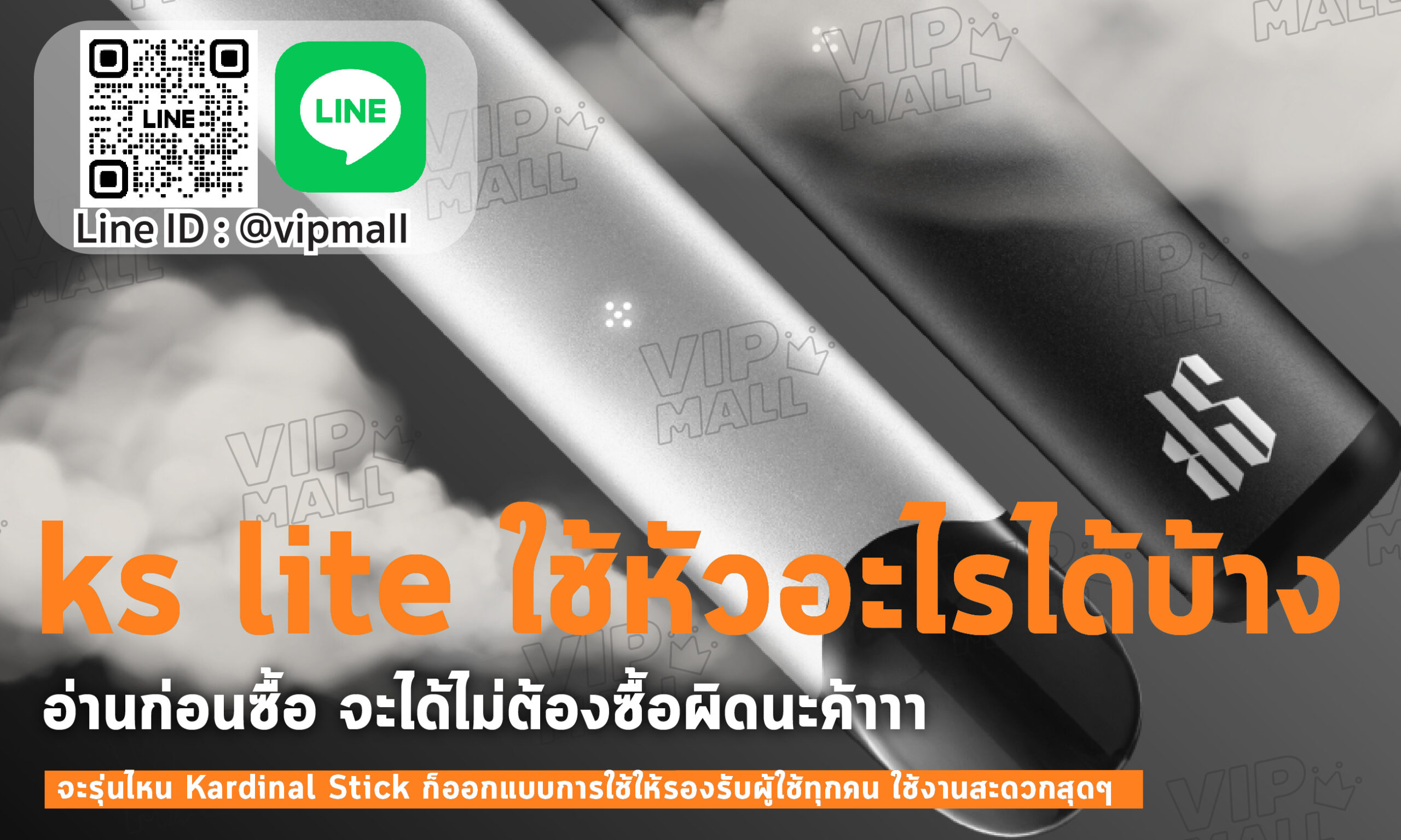 ks lite ใช้หัวอะไรได้บ้าง รับรองถูกใจ พอตบุหรี่ไฟฟ้าสาย vape pod ทุกคน