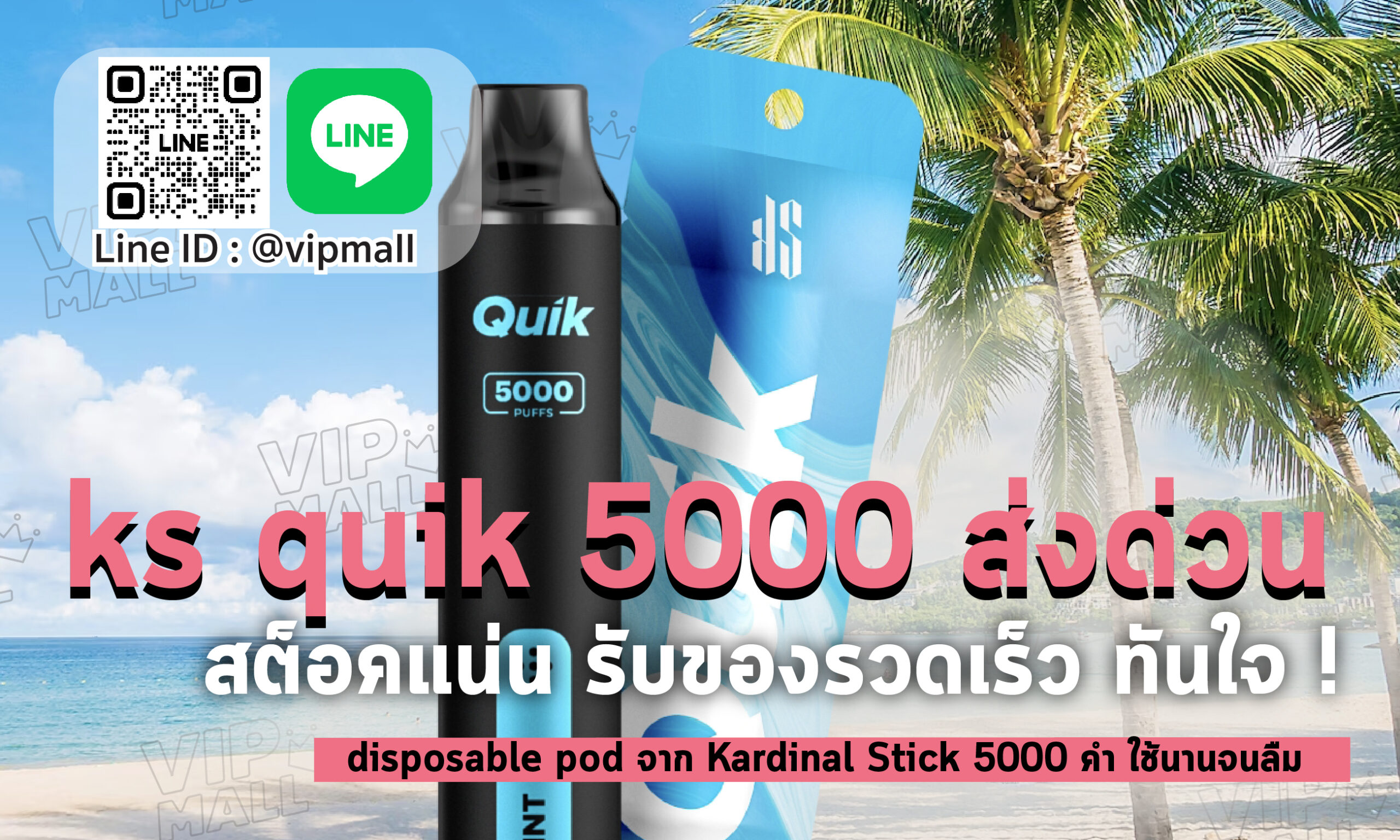 ks quik 5000 ส่งด่วน ทันใจ Disposable pod ของคนรุ่นใหม่ จาก KS