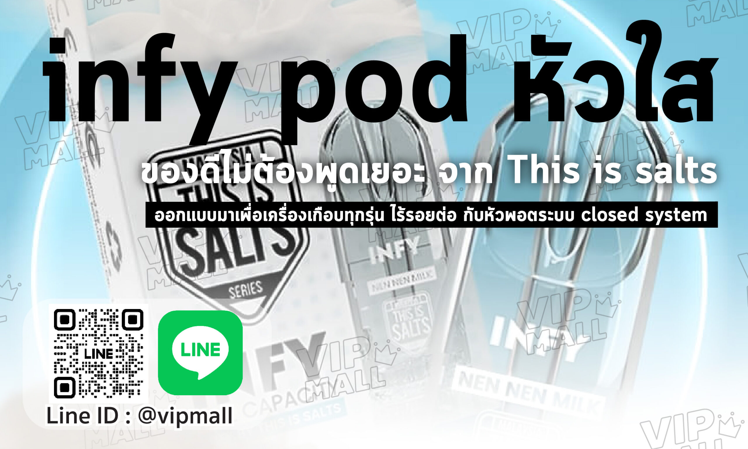 infy pod หัวใส ของดี หัวพอต close system จาก This is Salt