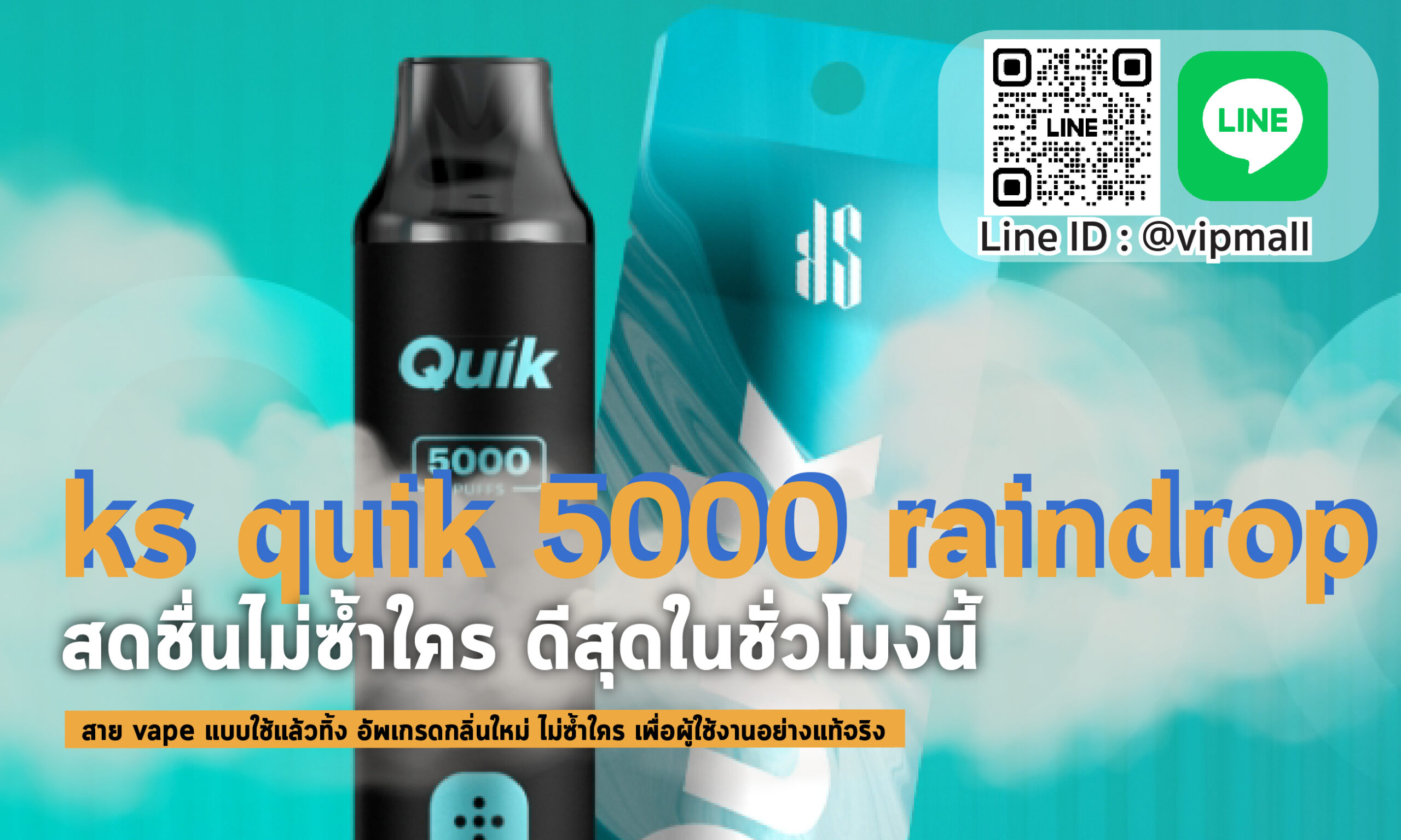 กลิ่นหอมสดชื่นจุใจ พอตใช้แล้วทิ้ง ks ยอดนิยมของสาย vape pod
